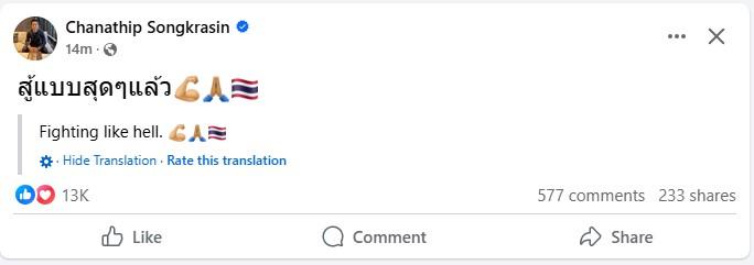 Chanathip phản ứng khi Thái Lan thua Việt Nam chung kết AFF Cup