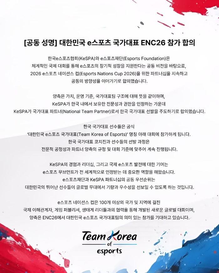 BTC Esports Nations Cup nhượng bộ, KeSPA quay lại lựa chọn tuyển thủ Hàn