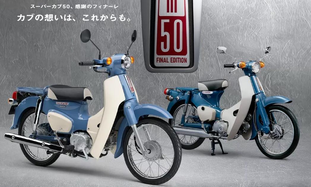 Honda Super Cub 50 Final Edition: Phiên bản cuối đầy cảm xúc của dòng ...