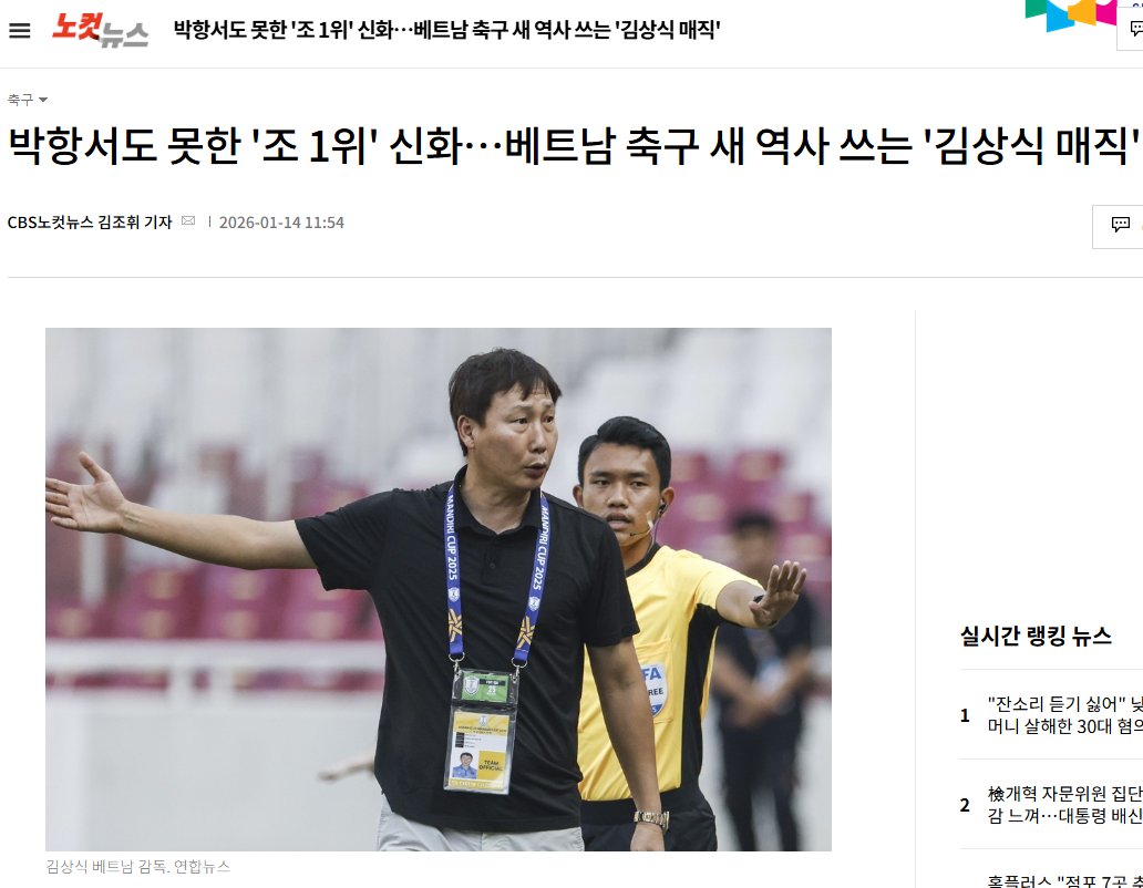 Báo Hàn Quốc khẳng định HLV Kim Sang Sik vượt Park Hang-seo